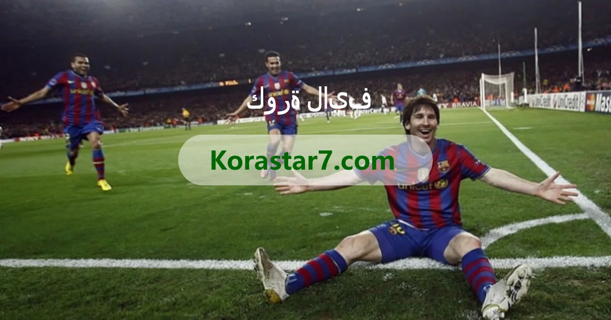 Korastar - Kora Star | كورة ستار لايف أهم مباريات اليوم بتعليق فصيح